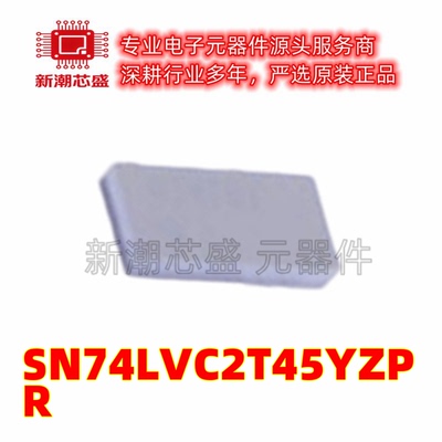 SN74LVC2T45YZPR 转换器/电平移位器芯片 封装DSBGA-8 原厂正品TI