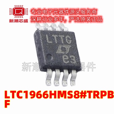 LTC1966HMS8#TRPBF RMS-DC转换器 封装MSOP-8全新原装ADI(亚德诺