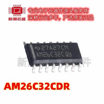 AM26C32CDR 26C32CDR 驱动器/接收器 SOP-16 全新原装 TI(德州)