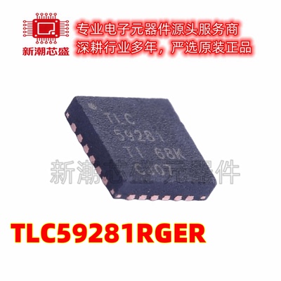 TLC59281RGER TLC59281 LED驱动 线性 VQFN-24 全新原装 TI(德州
