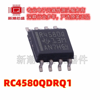 RC4580QDRQ1 4580 音频功率放大器 封装SOP-8 全新原装TI(德州)