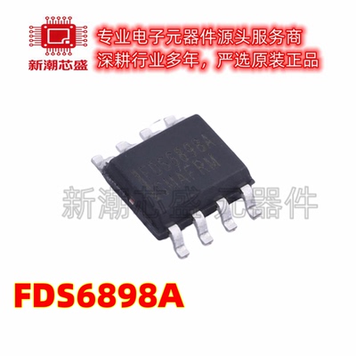 FDS6898A 场效应管 2N-CH 20V 9.4A 封装SOP8 全新原装安森美