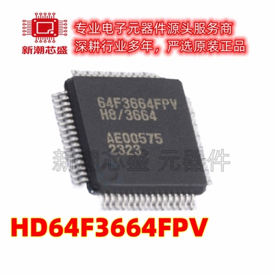 HD64F3664FPV 单片机(MCU/MPU/SOC) 封装LQFP-64 原厂正品(瑞