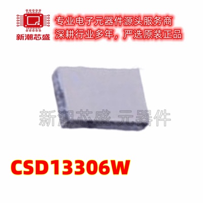 CSD13306W 场效应管 N沟道 12V3.5A 封装DSBGA-6 原厂正品TI
