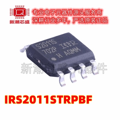 IRS2011STRPBF 栅极驱动IC 封装SOP8 全新原装