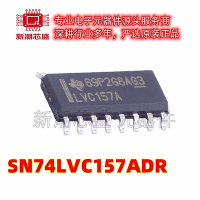 SN74LVC157ADR 信号开关/编解码器/多路复用器 SOP-16 供应TI德州