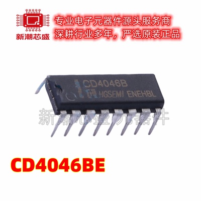 CD4046BE 时钟发生器/频率合成器/PLL PDIP-16 原装TI