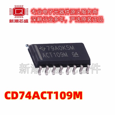 CD74ACT109M 74ACT109M 触发器 封装SOP-16 全新原装TI(德州)