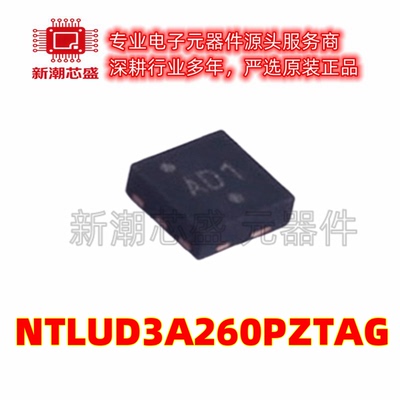 NTLUD3A260PZTAG 2个P沟道 20V1.3A 场效应管 UDFN-6 安森美