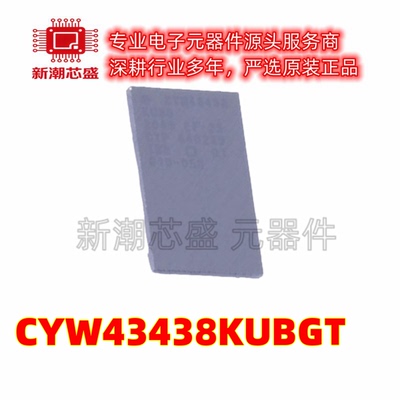 CYW43438KUBGT 无线收发芯片 封装WLBGA-63 全新原装(赛普拉斯)