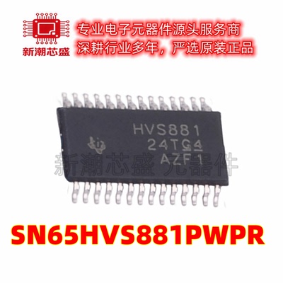 SN65HVS881PWPR 串行器/解串器芯片IC 封装HTSSOP-28 全新原装TI