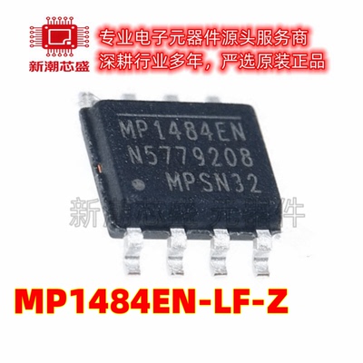 MP1484EN-LF-Z DC-DC电源芯片 封装SOIC-8 全新原装MPS(芯源)