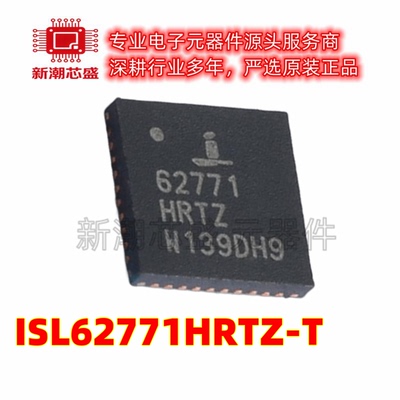 ISL62771HRTZ-T 电源管理(PMIC) 封装TQFN-40 原厂正品(瑞萨)