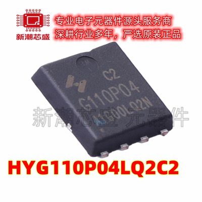 HYG110P04LQ2C2 P沟道 40V 55A 场效应管 PDFN5x6-8L 华羿微