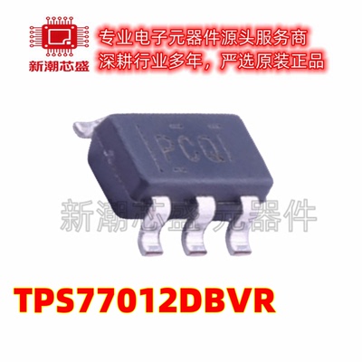 TPS77012DBVR 77012 线性稳压器 封装SOT-23-5 全新原装TI(德州