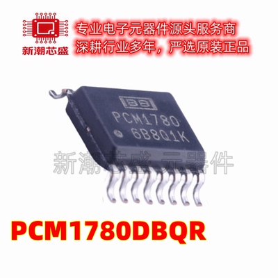 PCM1780DBQR ADC/DAC-专用型 封装SSOP-16 原厂正品TI(德州)