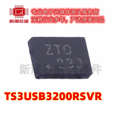 TS3USB3200RSVR 模拟开关/多路复用器 UQFN-16 全新原装TI(德州