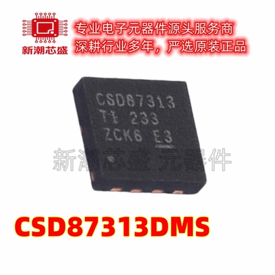 CSD87313DMS 场效应管 2个N沟道 30V1.25V WSON-8 原装TI