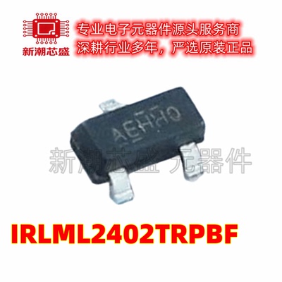 IRLML2402TRPBF N沟道 20V 1.2A 场效应管 封装SOT-23 全新原装