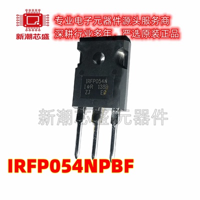 IRFP054NPBF N沟道MOS场效应管 IRFP054N 封装TO-247 全新原装