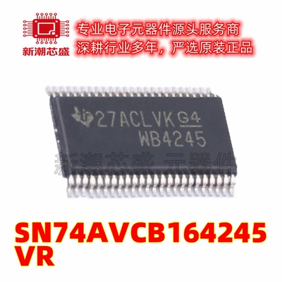 SN74AVCB164245VR 转换器/电平移位器芯片 TVSOP-48 原厂正品TI