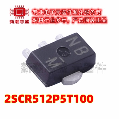 2SCR512P5T100 NPN 30V 2A 三极管(BJT) 封装SOT-89 全新原装罗