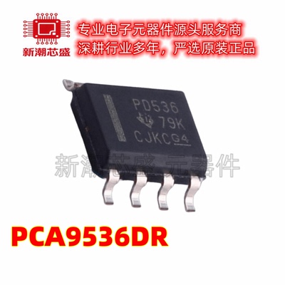 PCA9536DR 接口I/O扩展器稳压器芯片 封装SOIC-8 全新原装TI