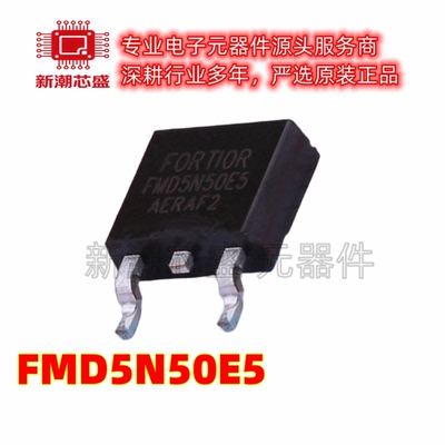FMD5N50E5 场效应管N沟道 500V5A 封装TO-252-2 全新原装Fortior