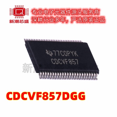 CDCVF857DGG 时钟发生器/频率合成器/PLL TSSOP-48 原装TI
