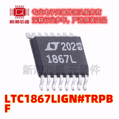LTC1867LIGN#TRPBF 模数转换芯片ADC 封装SSOP-16 全新原装ADI