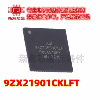 9ZX21901CKLFT 时钟缓冲器/驱动器/分配器 VFQFPN-72 原装(瑞萨