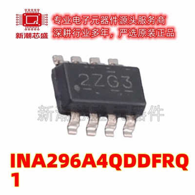 INA296A4QDDFRQ1 转换器/电平移位器芯片 封装SOT-23 原厂正品TI
