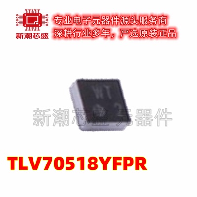 TLV70518YFPR 70518 线性稳压器(LDO)封装BGA-4 全新原装TI(德