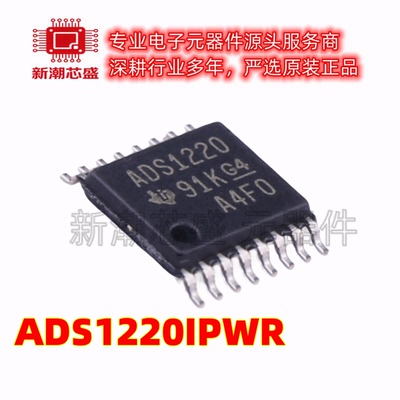 ADS1220IPWR 模数转换芯片ADC 封装TSSOP-16 全新原装TI/德州