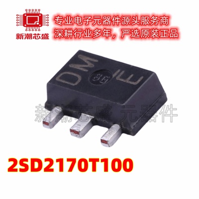 2SD2170T100 NPN 90V 2A 达林顿管 封装SOT-89 全新原装罗姆