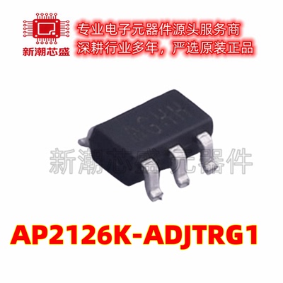 AP2126K-ADJTRG1 线性稳压器(LDO) 封装SOT23-5 全新原装美台