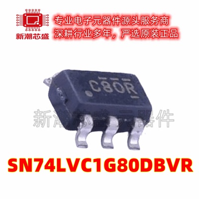 SN74LVC1G80DBVR 74LVC1G80 触发器 SOT-23-5 全新原装TI 德州