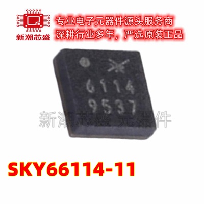 SKY66114-11 RF放大器 封装MCM-16 全新原装 SKYWORKS
