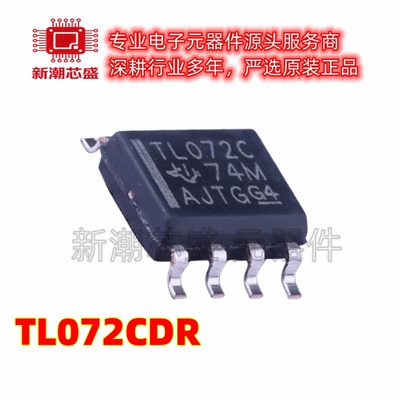 TL072ACDR 072ACDR FET输入运放 封装SOIC-8 全新原装TI(德州)