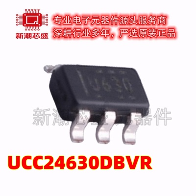 UCC24630DBVR AC-DC控制器和稳压器 SOT-23-6 全新原装TI(德州)