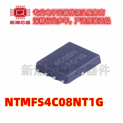 NTMFS4C08NT1G N沟道 30 9A 场效应管 封装SO-8FL 全新原装安森美