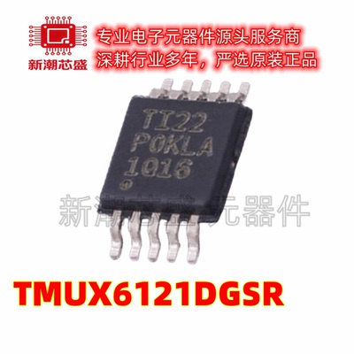 TMUX6121DGSR 模拟开关多路复用器 封装MSOP-10 全新原装TI(德州