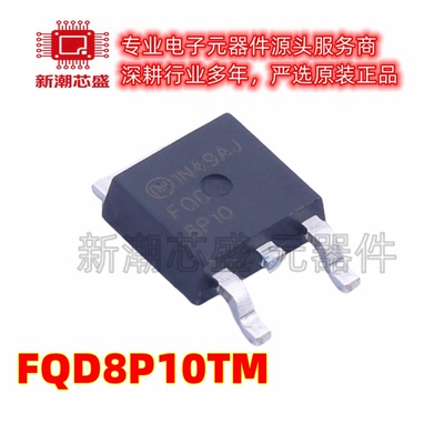 FQD8P10TM 场效应管 100V P-Channel 封装TO-252 全新原装安森美