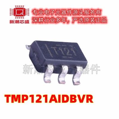 TMP121AIDBVR 温度传感器芯片IC 封装SOT-23-6 全新原装TI