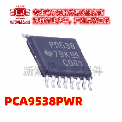 PCA9538PWR 接口I/O扩展器稳压器芯片 封装TSSOP-16 全新原装TI