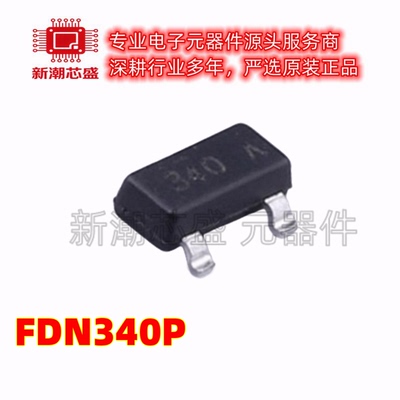 FDN340P P沟道 20V2A 场效应管丝印340封装SOT-23 全新原装安森美