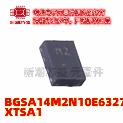BGSA14M2N10E6327XTSA1 射频开关 封装TSNP-10 全新原装 In