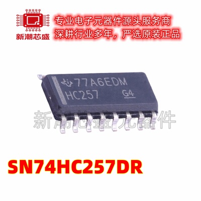 SN74HC257DR 信号开关编解码器多路复用器 SOP-16 供应TI(德州)