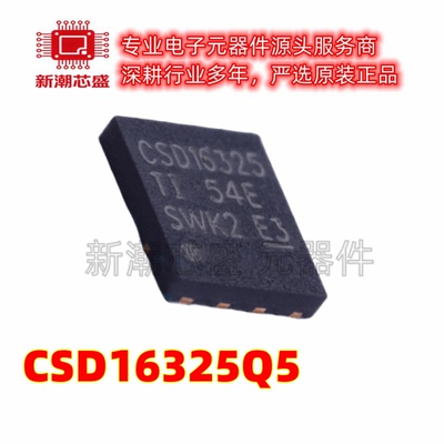 CSD16325Q5 场效应管 N沟道 25V100A 封装VSON-CLIP-8 原装TI