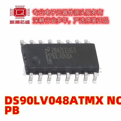 DS90LV048ATMX/NOPB 四路高速差分接收器 SOIC-16 全新原装TI德州